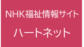 知的障害者用認知症判別尺度DSQIID | Down's Station